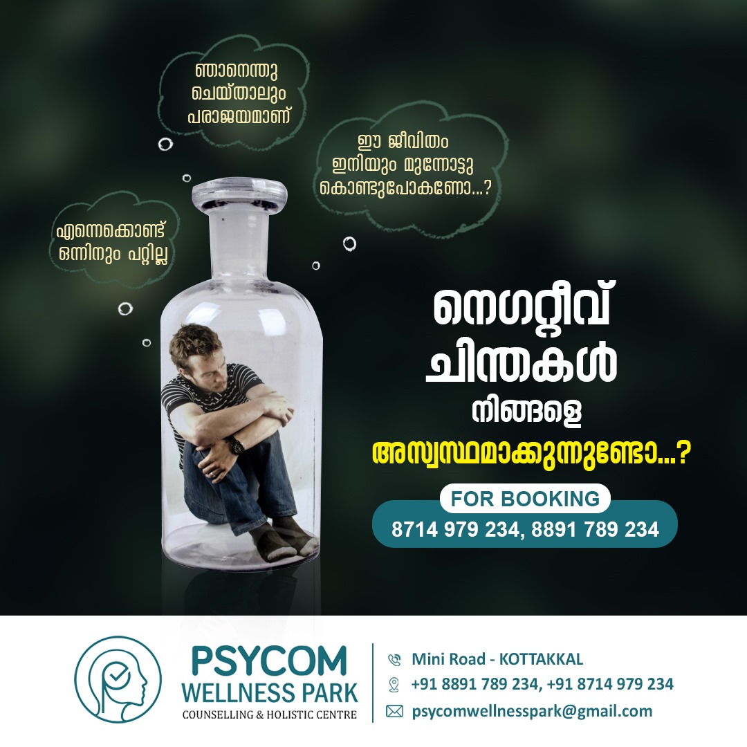 About Us - Psycom Wellness park