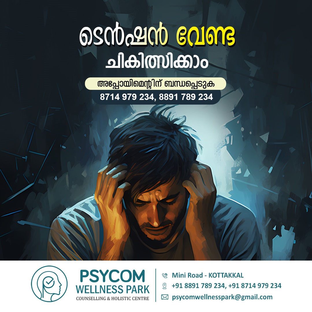 About Us - Psycom Wellness park