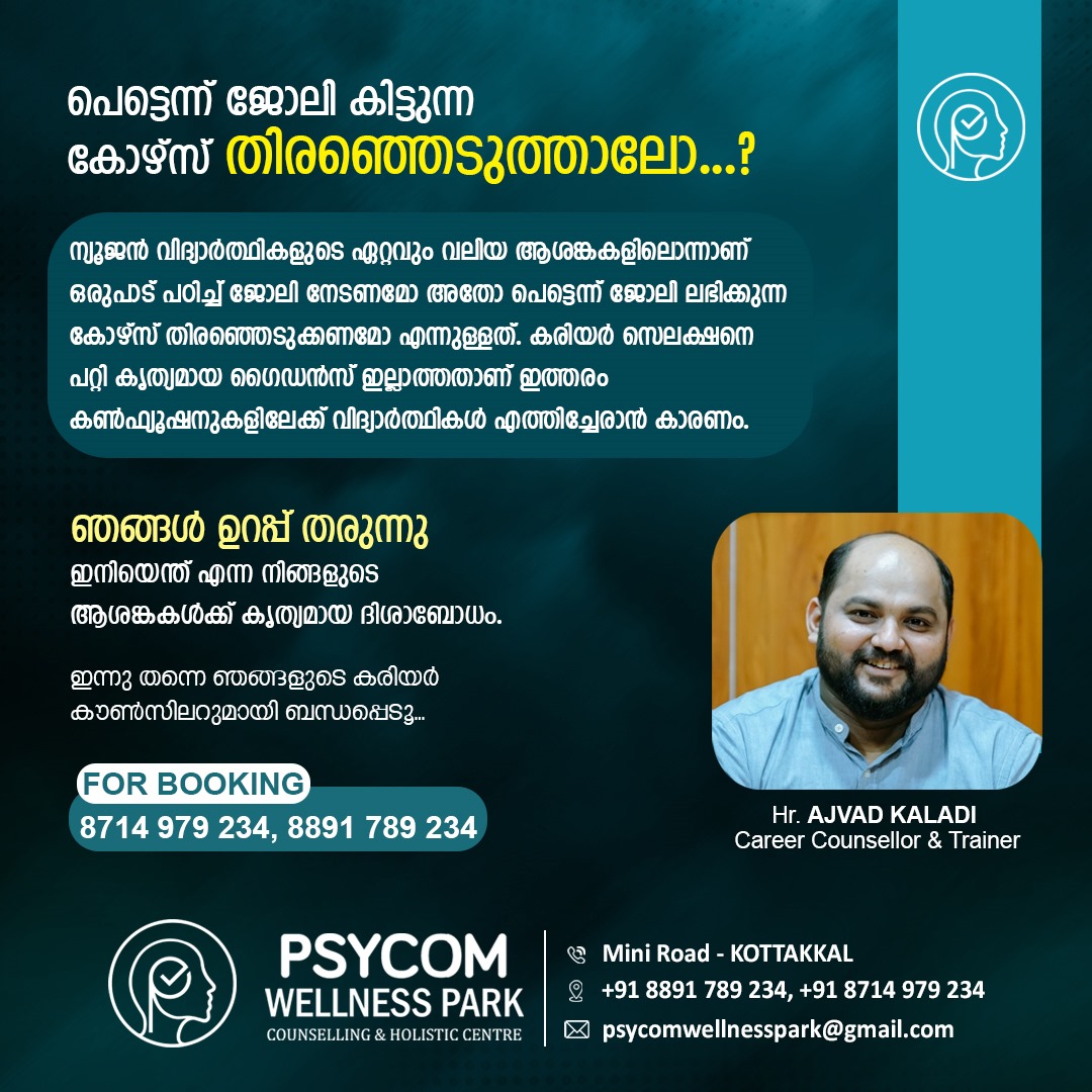 About Us - Psycom Wellness park