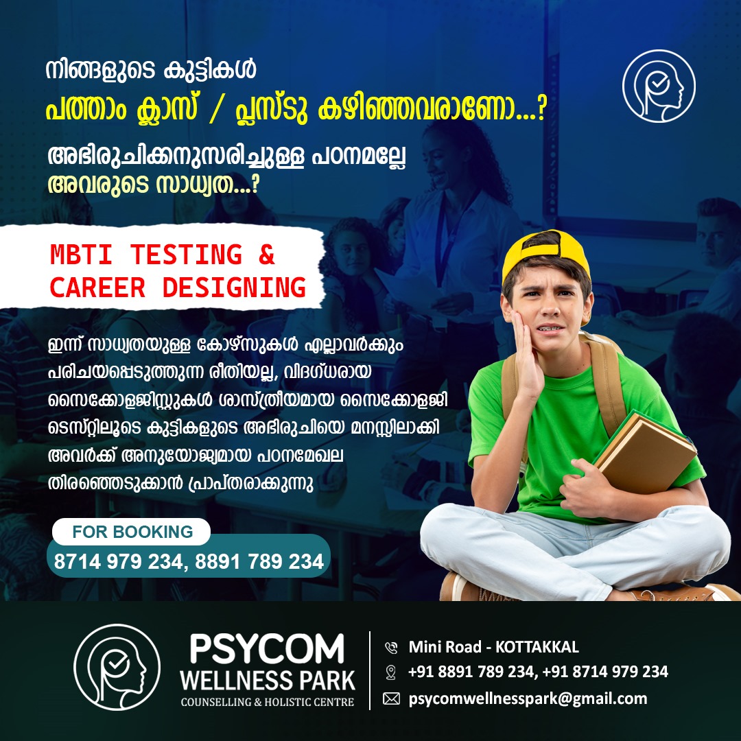 About Us - Psycom Wellness park