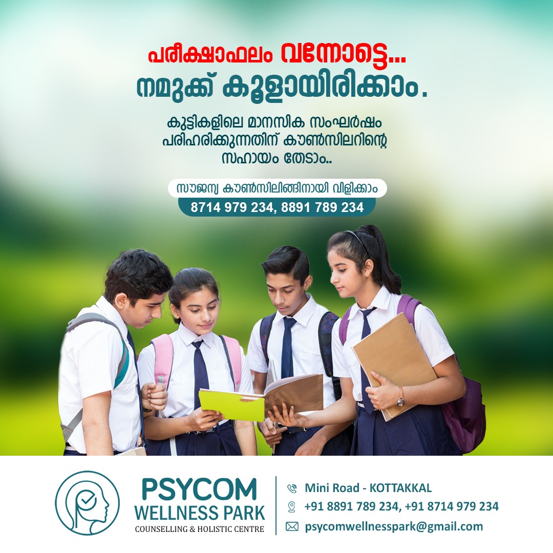 About Us - Psycom Wellness park