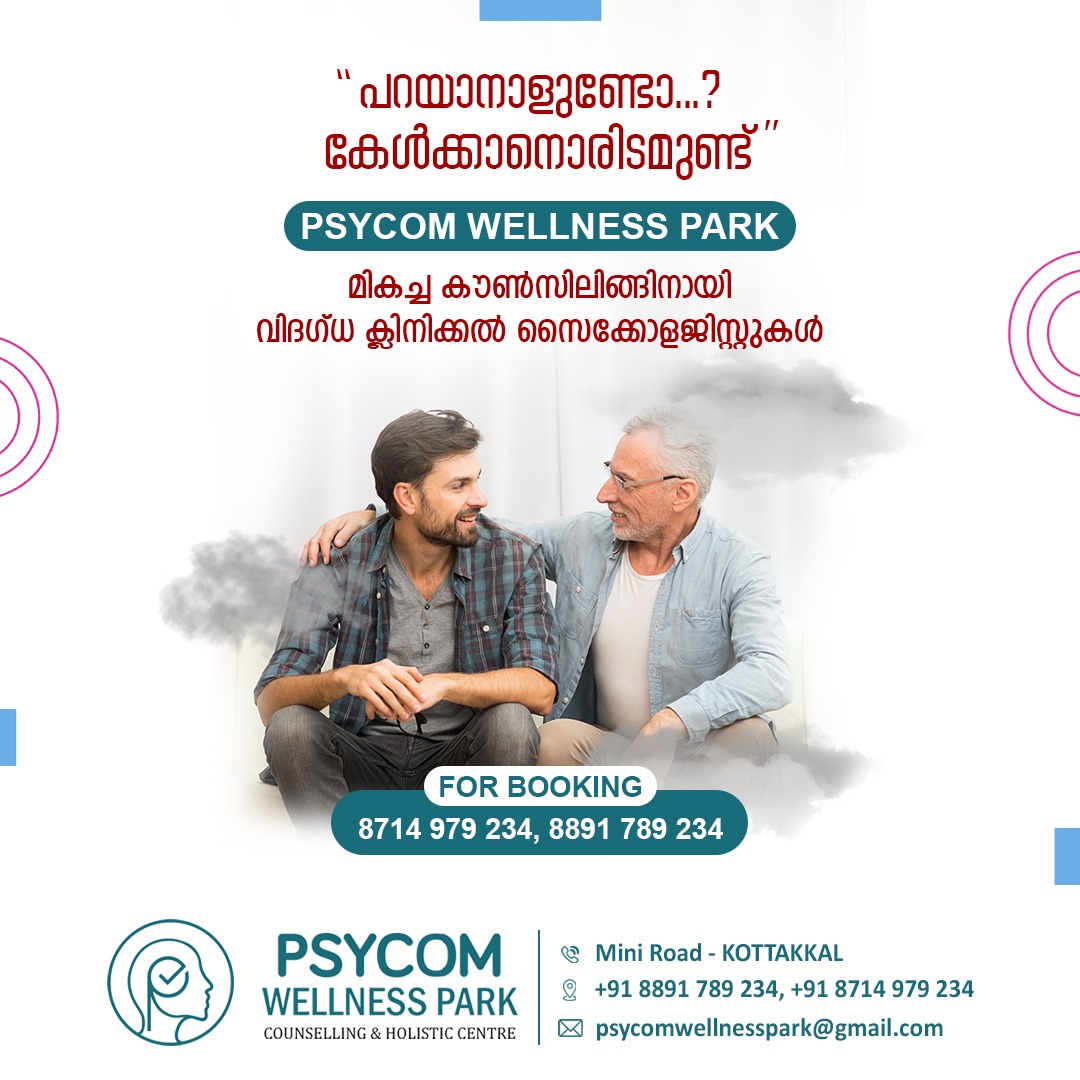 About Us - Psycom Wellness park