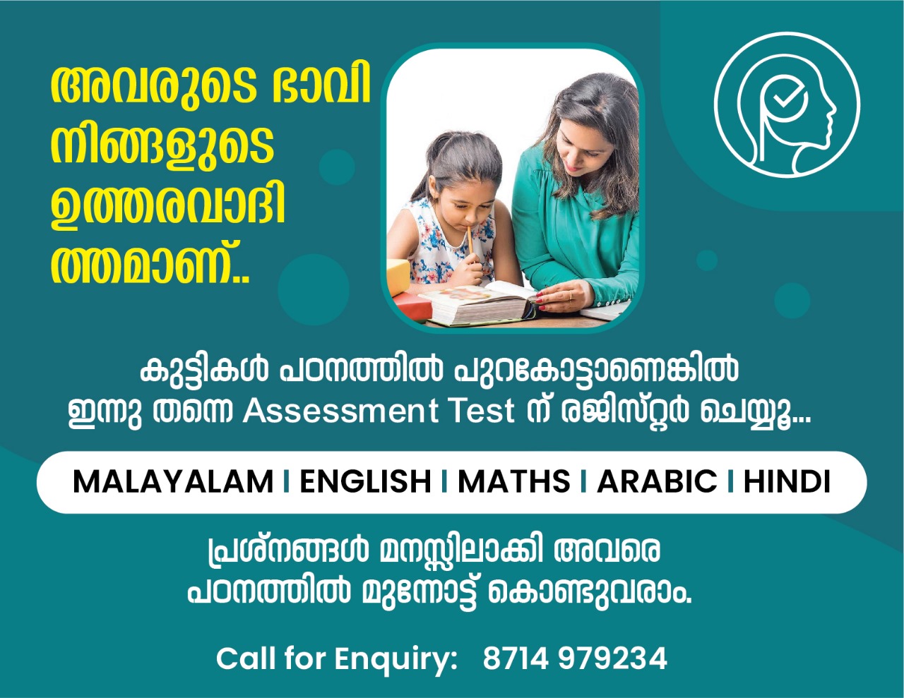 About Us - Psycom Wellness park